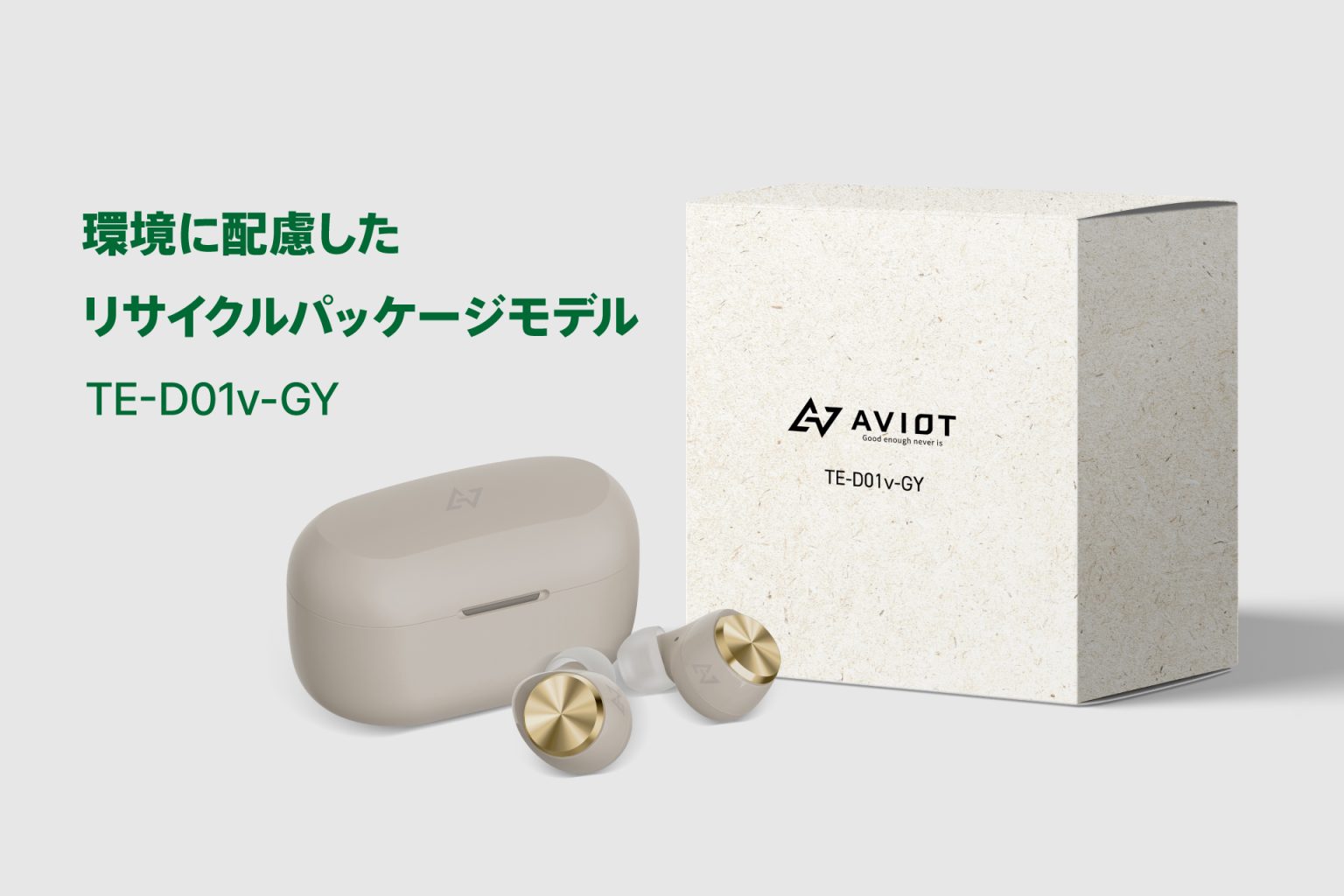 【新商品発売のお知らせ】「TE-D01v-GY」 PRESS｜AVIOT