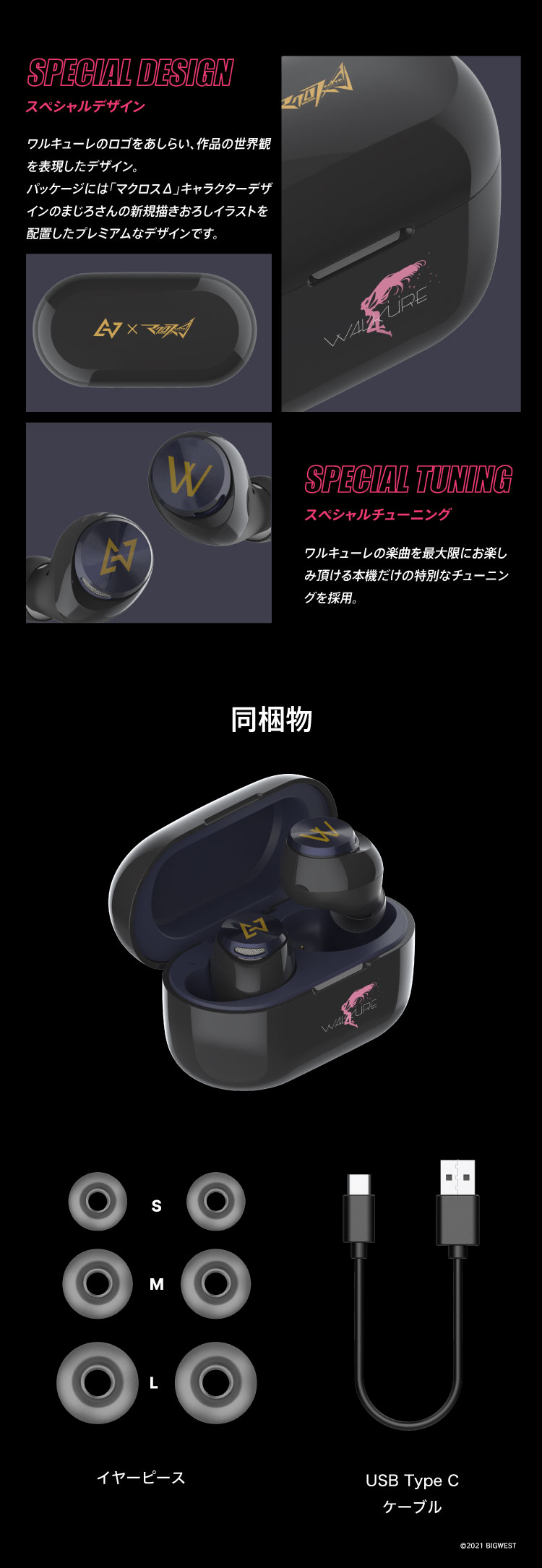 TE-D01v-MCD 製品情報｜AVIOT