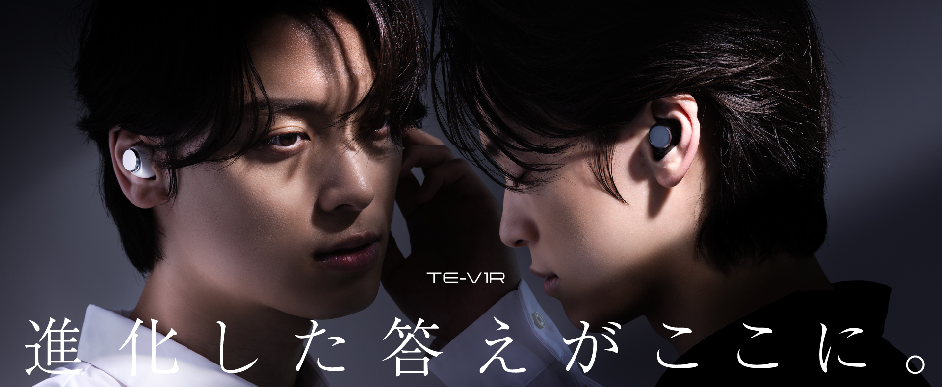 【新商品発売のお知らせ】「TE-V1R」 PRESS｜AVIOT