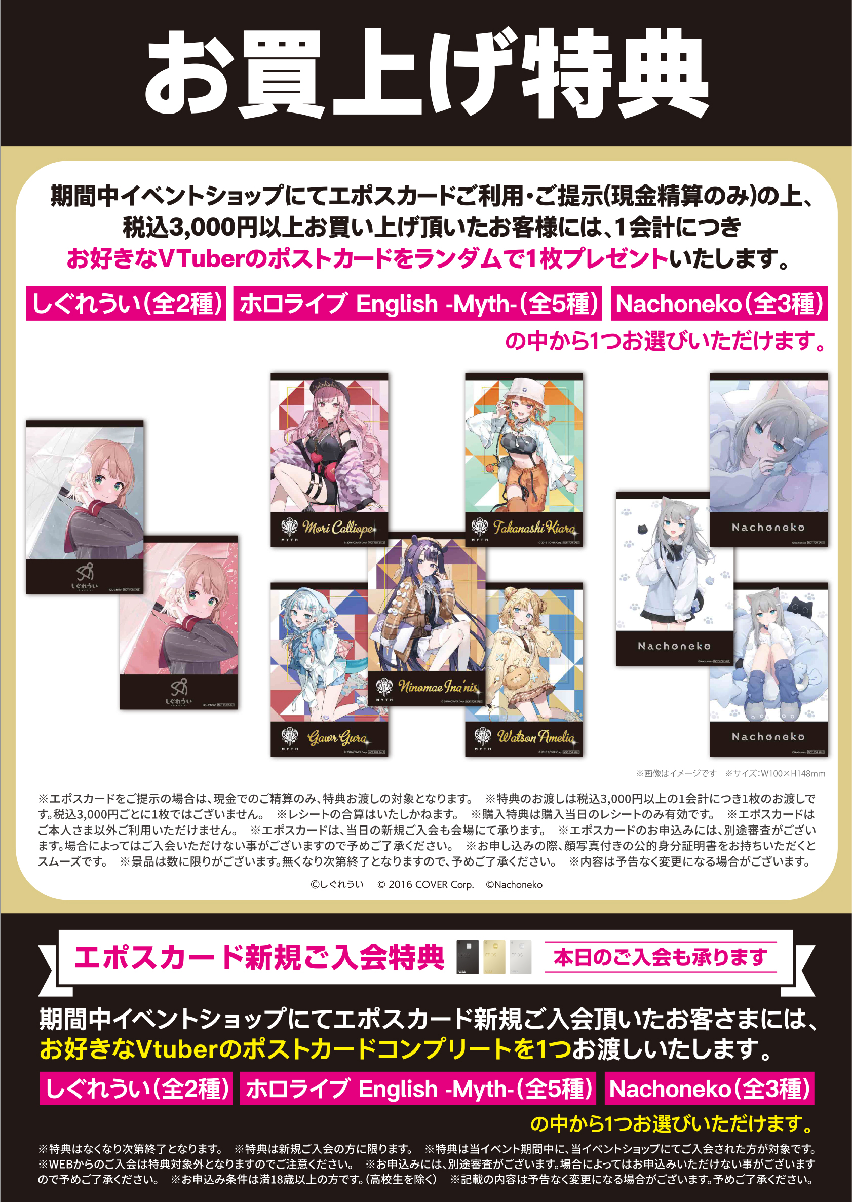 「AVIOT VTuber POP UP SHOP in OIOI」が、渋谷モディにて開催決定！ しぐれうい、ホロライブ English -Myth-、Nachonekoのグッズを販売 ...